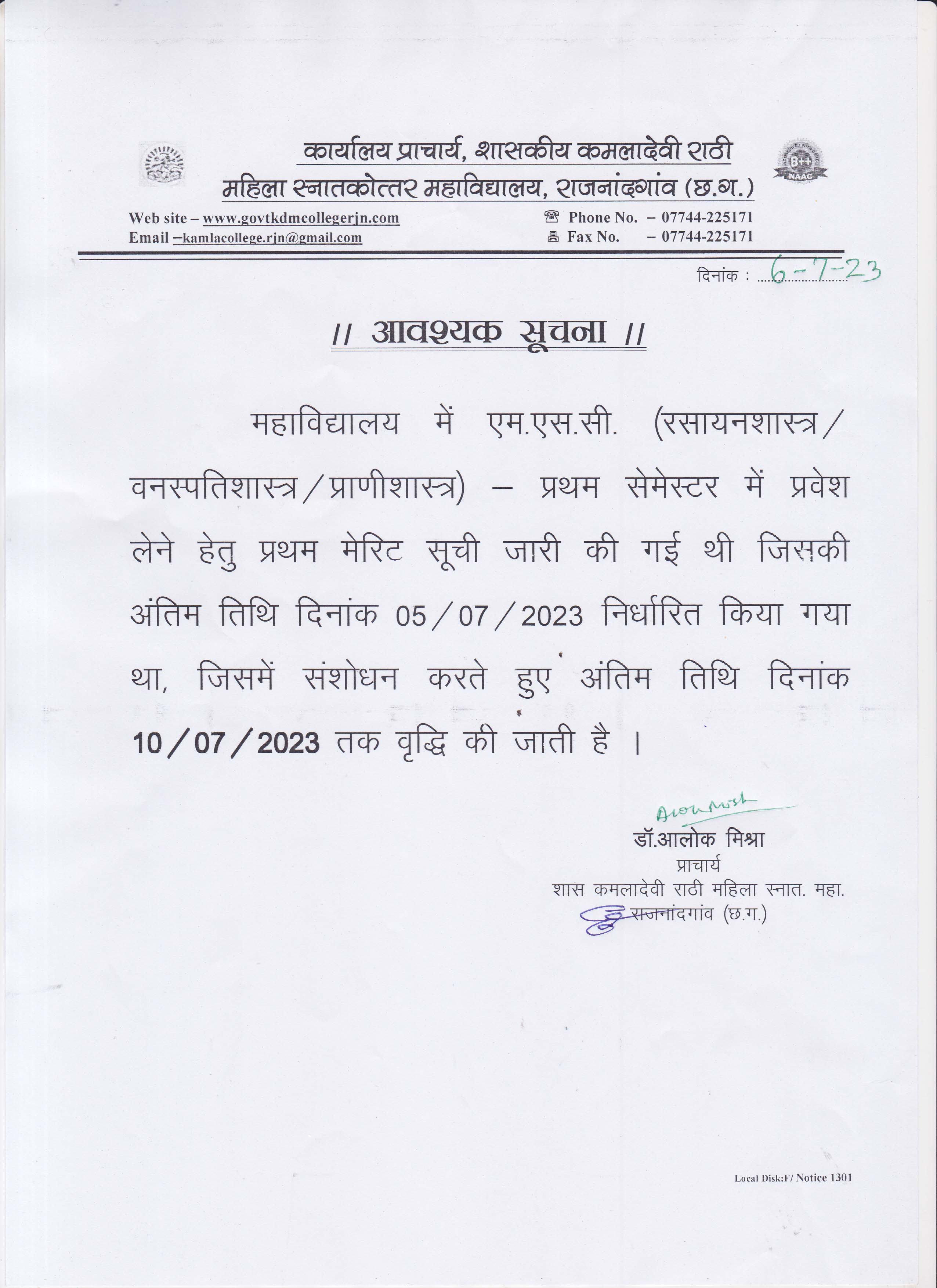 Govt. Kamla Devi Rathi Mahila PG Mahavidyalaya, Rajnandgaon