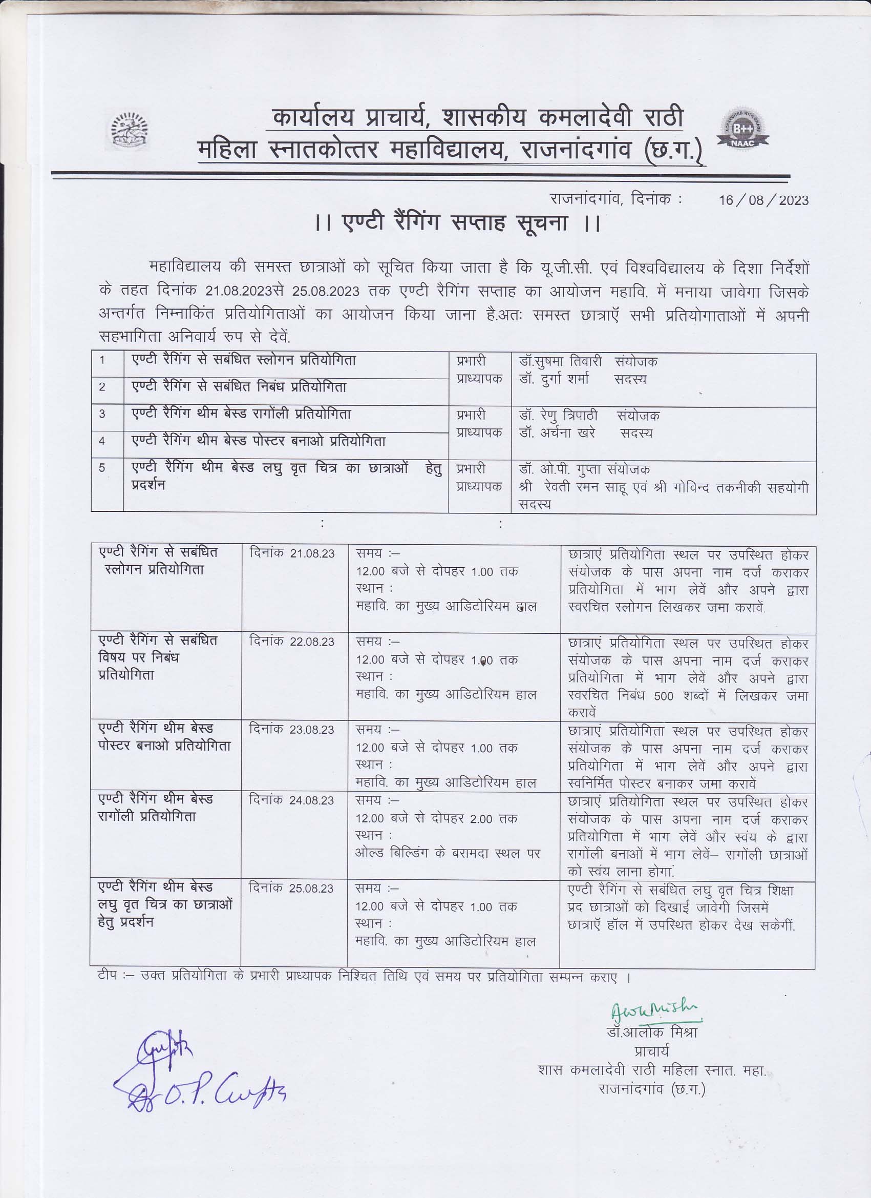 Govt. Kamla Devi Rathi Mahila PG Mahavidyalaya, Rajnandgaon