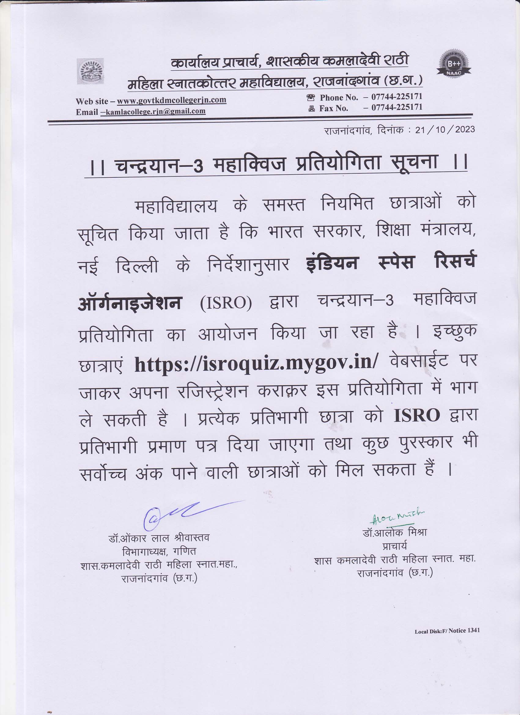 Govt. Kamla Devi Rathi Mahila PG Mahavidyalaya, Rajnandgaon